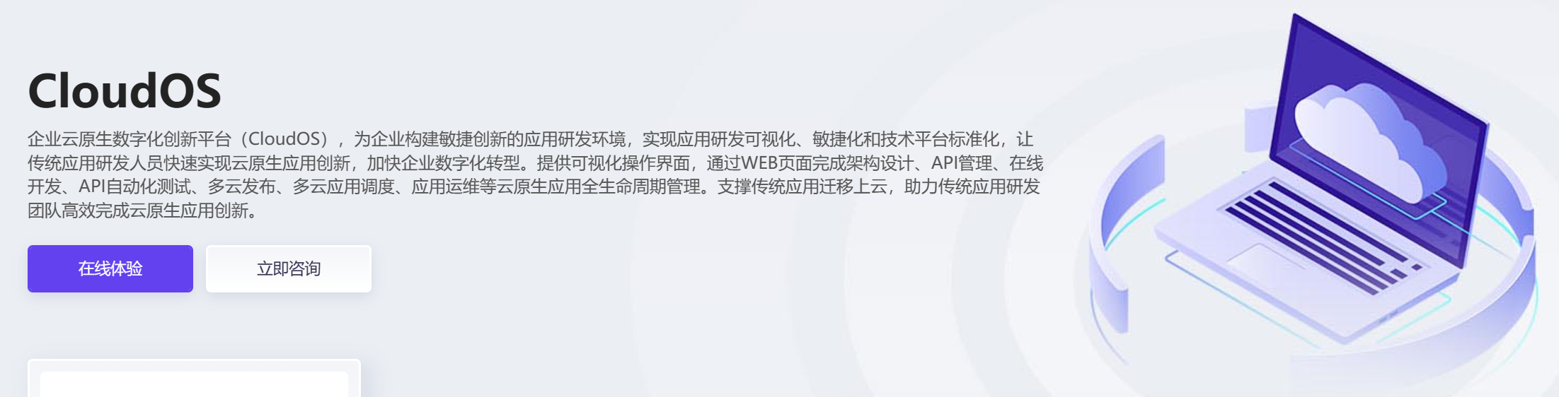 CloudOS_深圳市海港科技信息有限公司